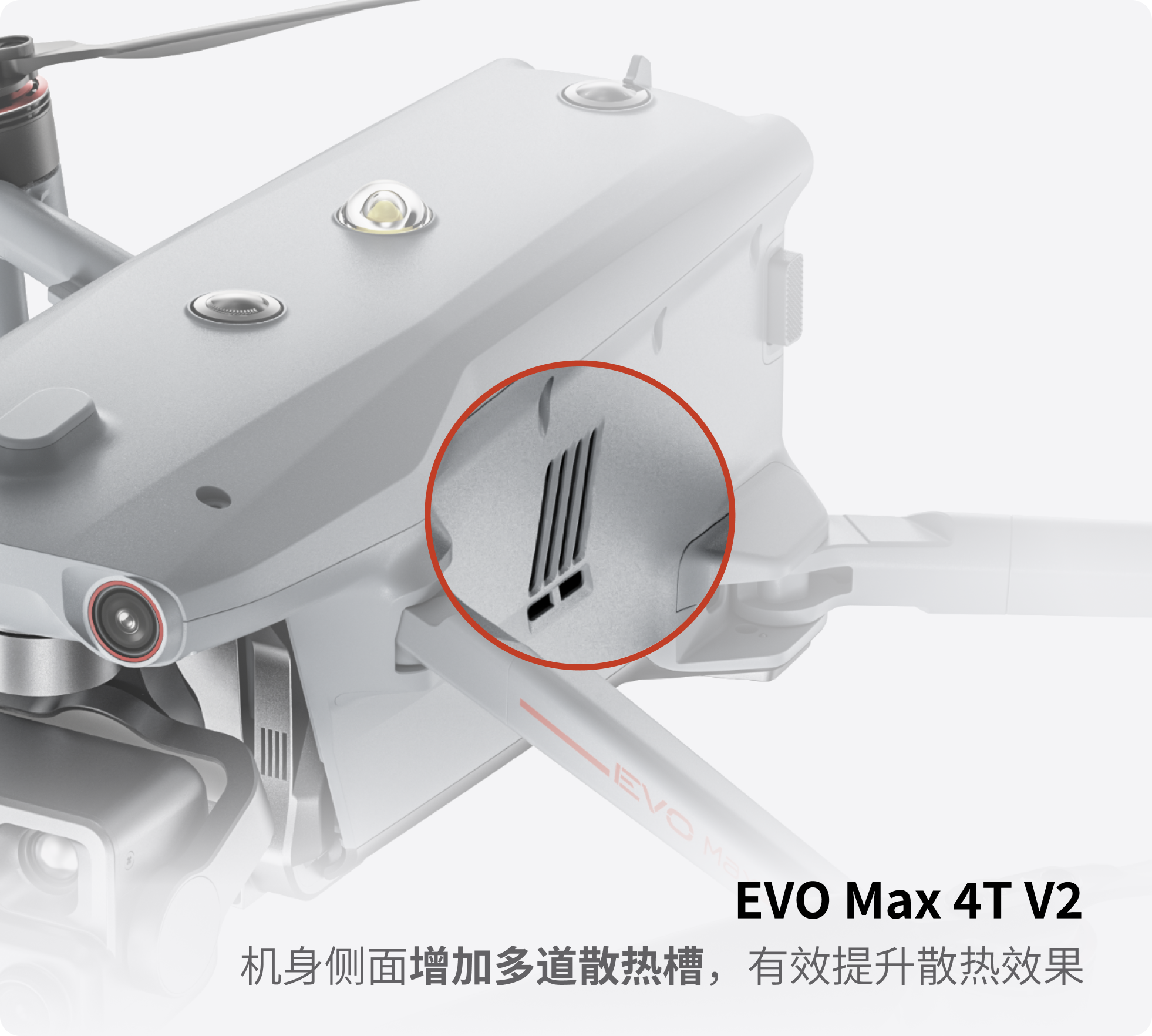 EVO Max Comparison-道通智能